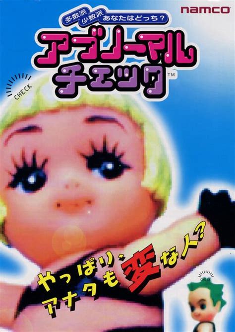 Abnormal Check — Strategywiki Strategy Guide And Game Reference Wiki