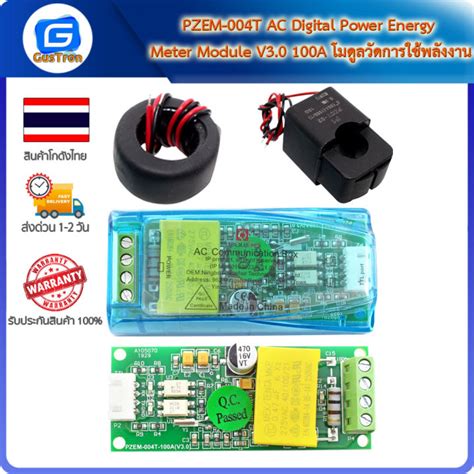 Pzem 004t Ac Digital Power Energy Meter Module V30 100a โมดูลวัดการใช้