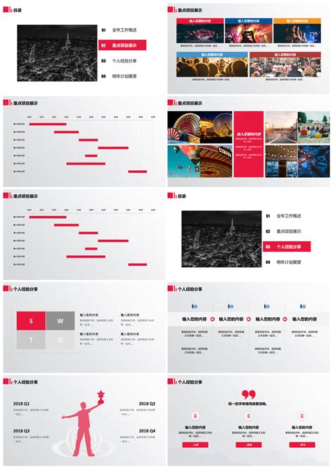 简约商务阶段性工作情况总结汇报ppt模板下载 工作总结 风云办公