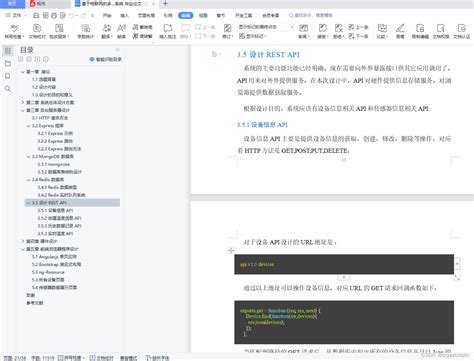 基于物联网的多传感器远程温度监测系统基于物联网的温度监测系统 Csdn博客