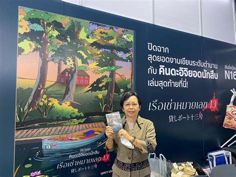 ตอนนี้อาจารย์บุษบา บรรจงมณี Hummingbooks Publishing