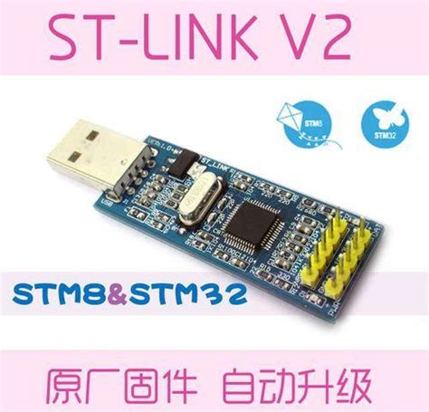the st link v2 programmer emulator stm8 stm32 singlechip st price from