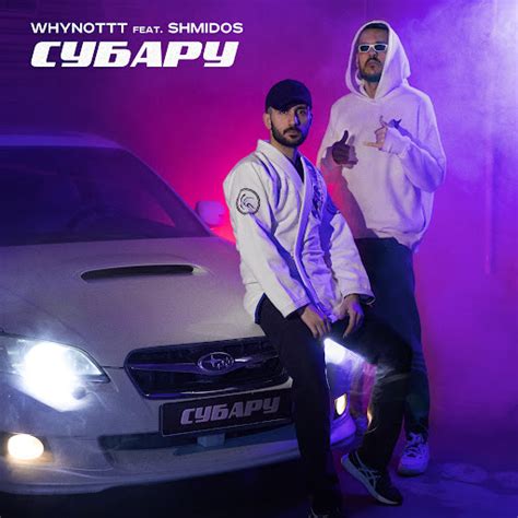 СУБАРУ - YouTube Music
