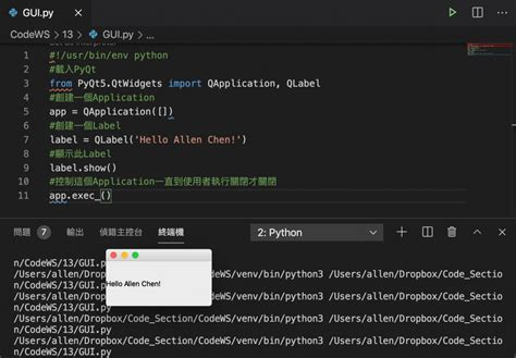 第 天 天搞懂Python 使用PyQt 實作GUI程式 iT 邦幫忙 一起幫忙解決難題拯救 IT 人的一天