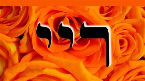 Reiyel Guardian Angel Born August 13 To 17 Guardian Angels