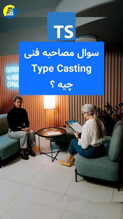 سوال مصاحبهtypescript Javascript جاوااسکریپت جاوااسکریپت برنامهنویسی Frontend Backend