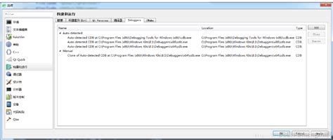 qtcreator 调试器配置 qt 调试器 csdn博客
