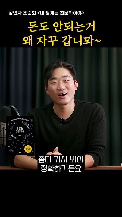 왜 자꾸 가요 Shorts 조승현 Youtube