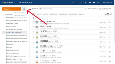 Как открыть готовый документ в «Р7 Офис