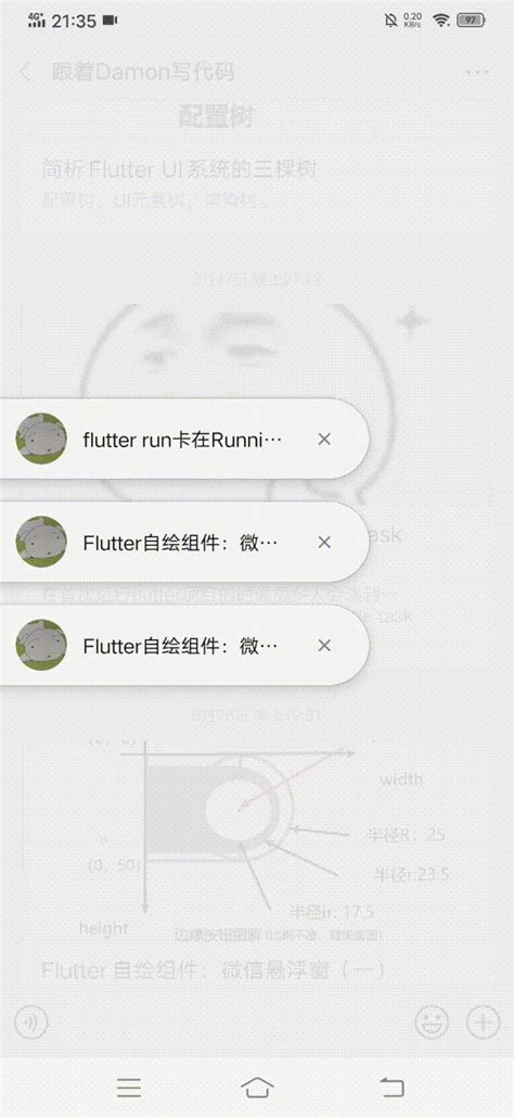 Flutter 图解flutter自绘组件：微信悬浮窗（三） Csdn博客
