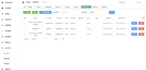 GitHub sun qiang AutoMeter API AutoMeter API是一款专门为测试人员准备的针对分布式服务微服务API接口功能和性能一体的自动化测试平台一站