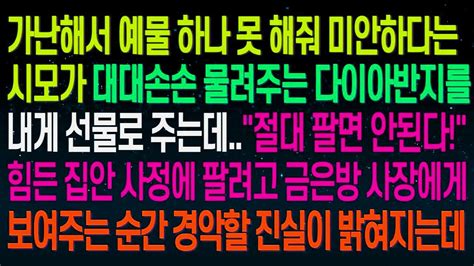 실화사연아들이 사돈댁을 도와주러 섬에 들어가 뱃일을 해야 한다는데 6개월이 되도록 연락 하나없자 며느리의 방을 보다가 웬 서류를 발견하고 깜짝 놀라 경찰을 부르고 말았