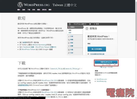 GCP教學使用FTP上傳WordPress檔案 電癮院