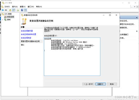 Winserver 2019搭建dfs文件服务器windowsserver2019搭建文件服务器 Csdn博客
