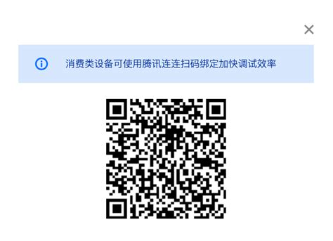 基于腾讯云物联网开发平台的光照传感器 军舰日志