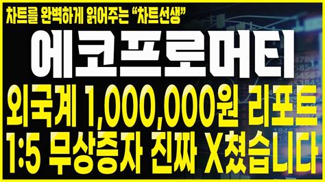 에코프로머티리얼즈 긴급공시 불법공매도 벌금1조로 상향해야 합니다 반드시 Ooooo0원에 추가매수전략 잡아야 합니다