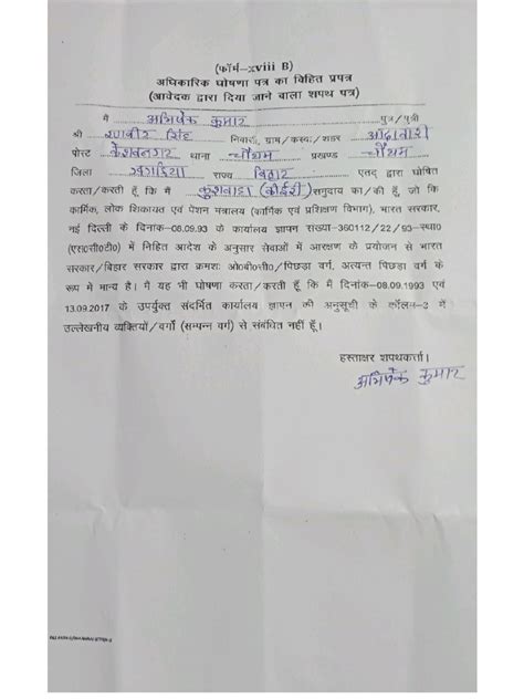 Obc Ncl Declaration Pdf
