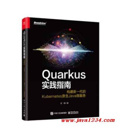 Quarkus实践指南构建新一代的Kubernetes原生Java微服务 任钢 PDF 下载 Java知识分享网 免费Java资源下载