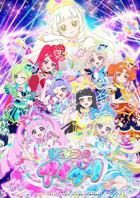 Himitsu no Ai Pri ひみつのアイプリ