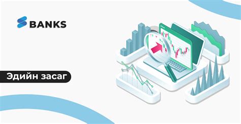 Эдийн засаг эдийн засаг санхүү