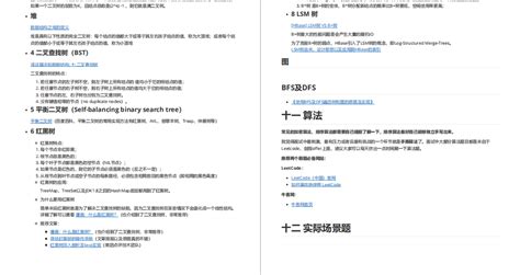 入职字节后，我总结出这些面试流程以及java面试题和知识点字节社招内推面试流程 Csdn博客