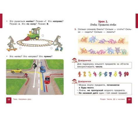 НУШ 2 Навчальний посібник Ранок Математика 1 клас Частина 1 Гісь Філяк видавництва Ранок купити