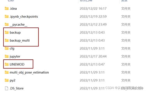 Real Time Seamless Single Shot 6d Object Pose Prediction代码复现 Csdn博客