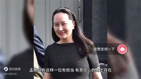 他才是真正的大丈夫，华为驸马刘晓棕，好的爱情如孟晚舟和刘晓棕 Youtube