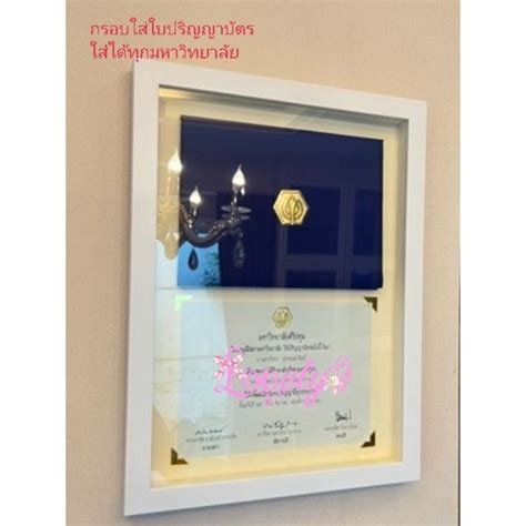 กรอบใส่ปกและใบปริญญาบัตรพร้อมส่งใส่ได้ทุกมหาวิทยาลัยใส่ง่ายสามารถใส่เองได้ ของขวัญรับปริญญา ขอดู