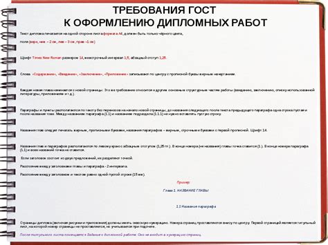 Перечень чертежей дипломного проекта