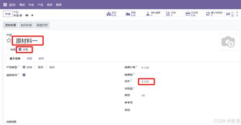 Odoo18免费社区版销售采购仓库制造(生产报工)外包全流程自动化odoo社区版 Csdn博客 Odoo18免费社区版销售采购仓库制造(生产报工)外包全流程自动化odoo社区版 Csdn博客