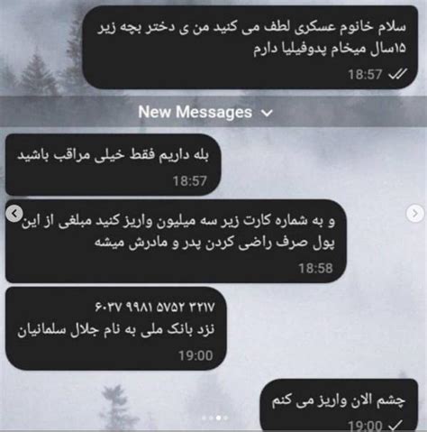 فروش کودکان برای سکس در فضای مجازی