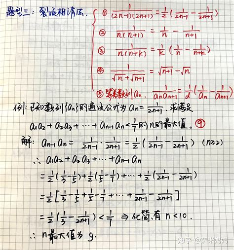 数列求和方法总结 知乎