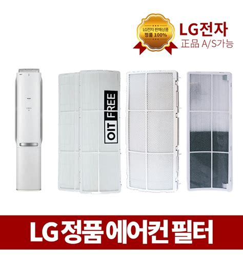 Lg 정품 휘센 크라운 에어컨 필터 티몬