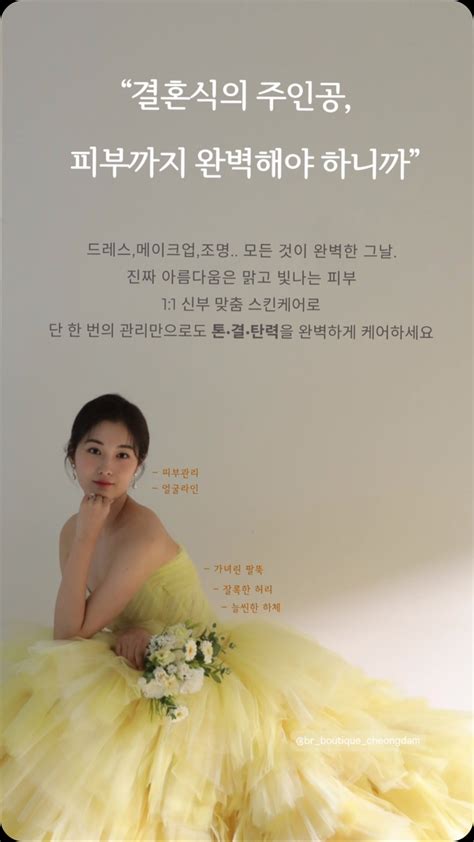 비알부티크 청담 윤곽 문제성피부 전문 청담피부관리 표피재건관리 첫방문 40할인 이벤트 인스타 상단 링크로 신청해주세요 비알부티크의 시그니처 프로그램 ” 표피재건
