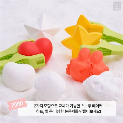 잡담 다이소에서 드디어 붕어빵 지갑이랑 스노우메이커 나옴‼️ 인스티즈instiz 일상 카테고리