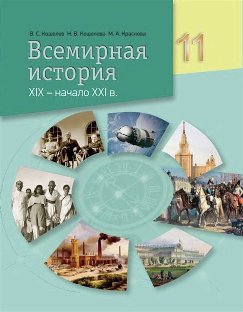 ГДЗ по английскому языку 11 класс Демченко учебник часть 1 2 Вышэйшая школа 2022
