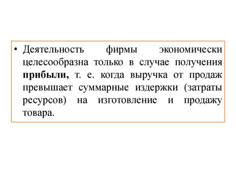 Постоянные и переменные затраты презентация онлайн