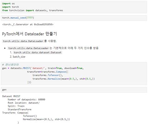 데이터 취업 스쿨 스터디 노트 90 pytorch dataloader 이미지 폴더에서 가져오기 custom dataset