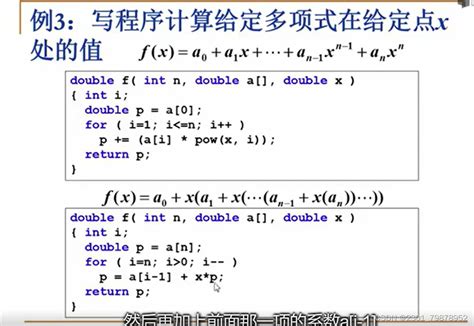 计算机递归效率:秦九韶算法与多项式计算 Csdn博客 计算机递归效率:秦九韶算法与多项式计算 Csdn博客