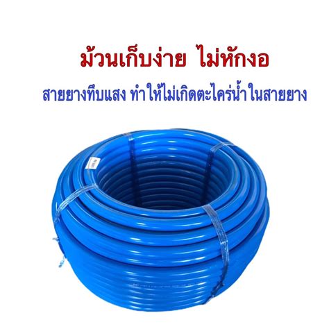 สายยางรดน้ำ สายยางสีฟ้า ขนาด 12 นิ้ว 4หุน เหนียว หนา ทน มีความยาวให้เลือก 5 เมตร 100 เมตร