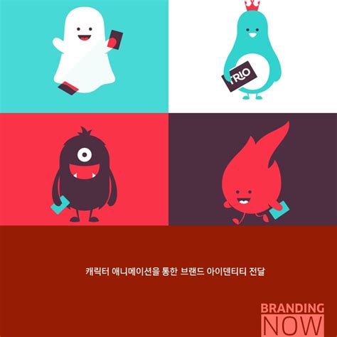 모션그래픽을 통한 브랜드 팬덤 구축 스톤브랜드컨설팅