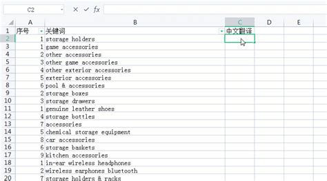 在excelwps中如何实现批量翻译wps Excel如何翻译表格中的英文 Csdn博客 在excelwps中如何实现批量翻译wps Excel如何翻译表格中的英文 Csdn博客