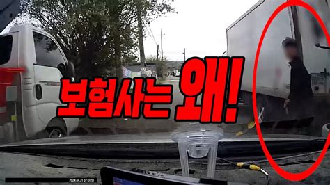 21891회 주차된 트럭 사이에서 갑자기 사람이 튀어나와 충돌한 사고 Youtube