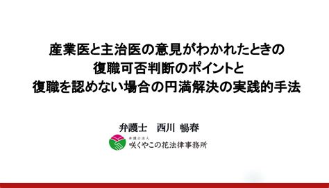 日本法令 セミナー動画