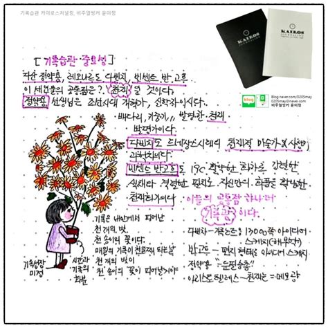 기록습관 카이로스저널링 기록인증 무료이벤트쓰면 인생이 바뀐다 24년 기록형인간 마지막 기회 네이버 블로그