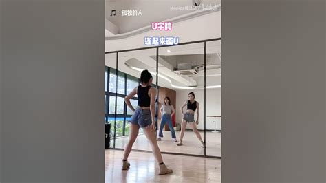 【从零开始学爵士舞】常见的各种胯部基本功来了！日常来练习也是非常适合的！ Youtube