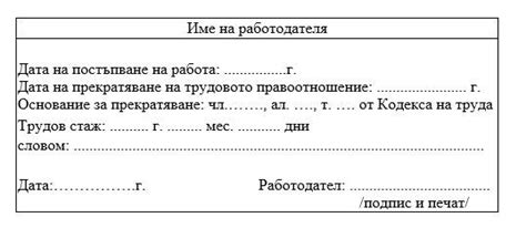 Сменят трудовите книжки на всички работещи в България — Offnews