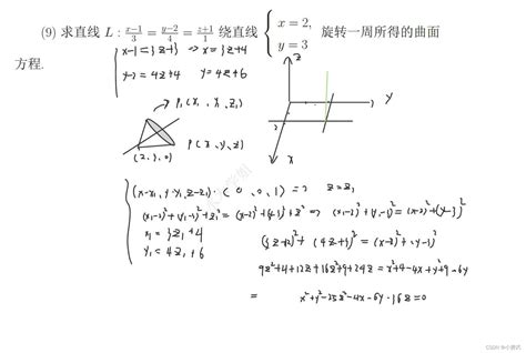 多元函数积分学预备知识（空间解析几何） Csdn博客