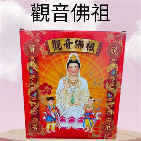 【樂興佛具】觀音金 乙款 盒子金 聞聲救苦就難 金紙 觀世音菩薩金紙 蝦皮購物